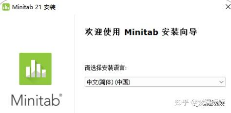 Minitab 各版本安装指南 - 知乎