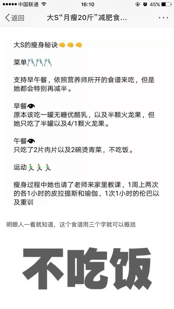减肥食谱 知乎
