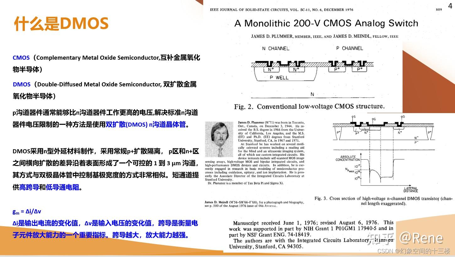 LDMOS与VDMOS概述 - 知乎