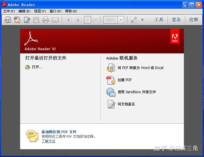 Adobe Reader 闪退？傻瓜式操作在不断网情况告别闪退 - 知乎