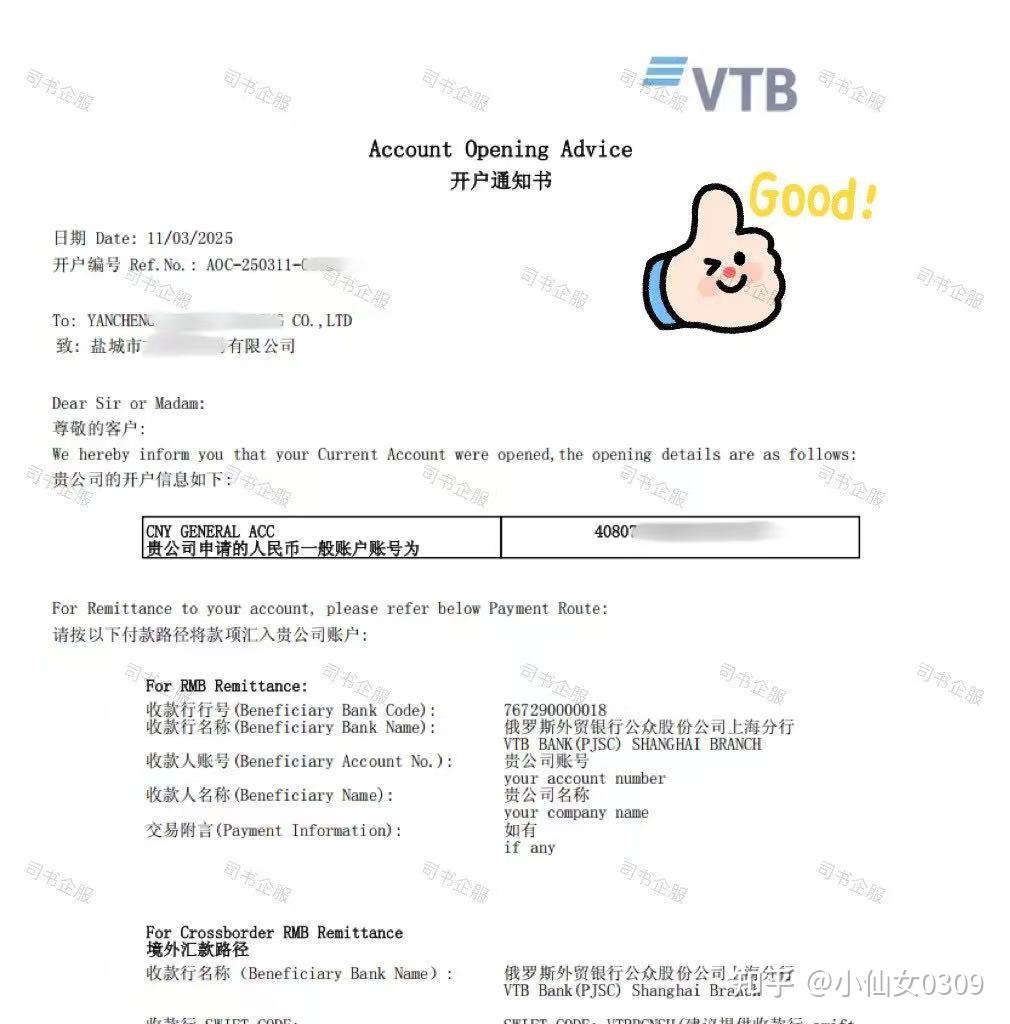战斗民族的银行：俄罗斯VTB银行开户指南 - 知乎