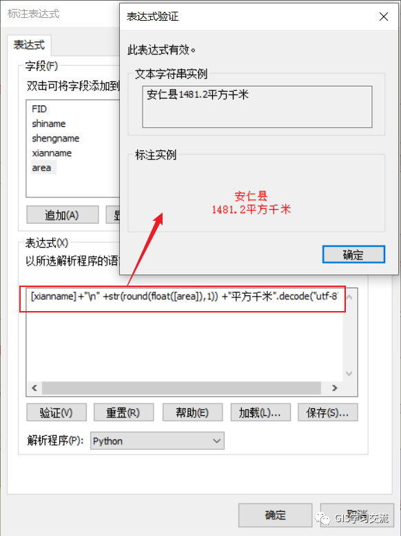 基于ArcGIS的python编程 29、在ArcMap标注表达式中使用Python脚本实现复杂标注功能 - 知乎