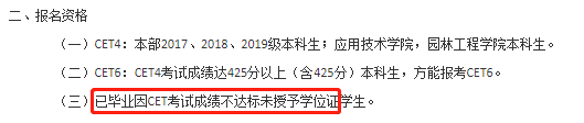 专科生，可以报考英语四六级吗？要先通过英语AB考试吗？ - 知乎