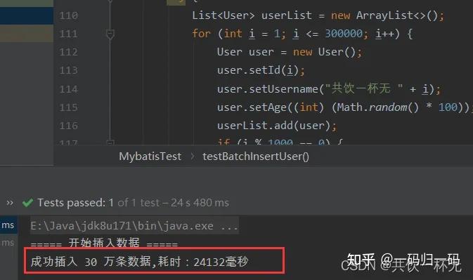 Java的批量插入30W的数据竟然可以这么快？ - 知乎