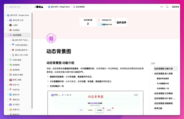 Notion 使用教程：notion 美化工具——notion 主题工具盘点，一键美化你的知识库 知乎 