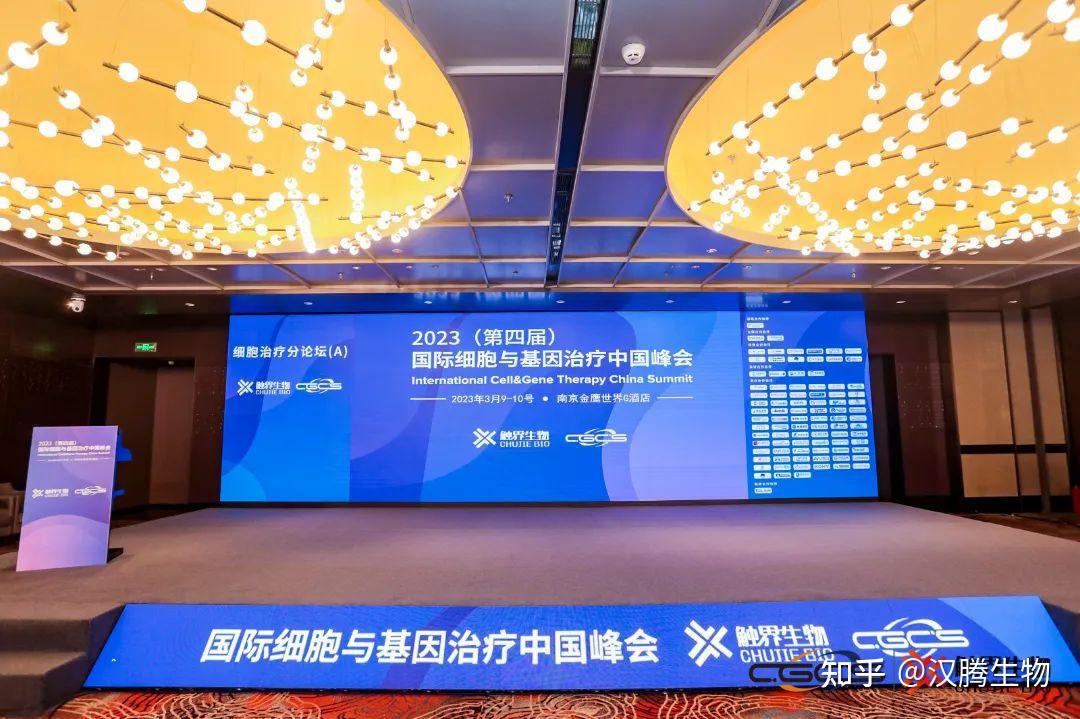 高腾生物荣获最具潜力CGT CDMO TOP10 | 展会精彩回顾 - 知乎