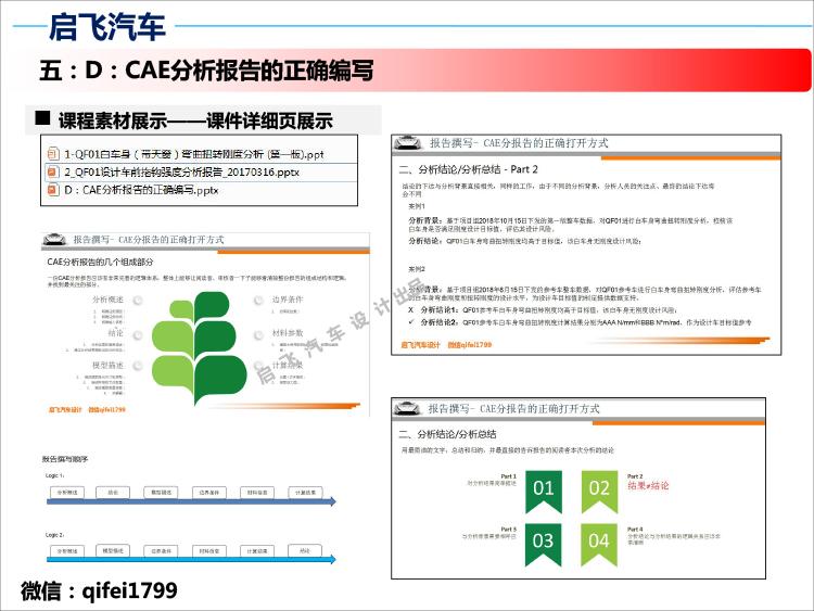 CAE学习方法，CAE学习经验总结，CAE学习资料分享 - 知乎
