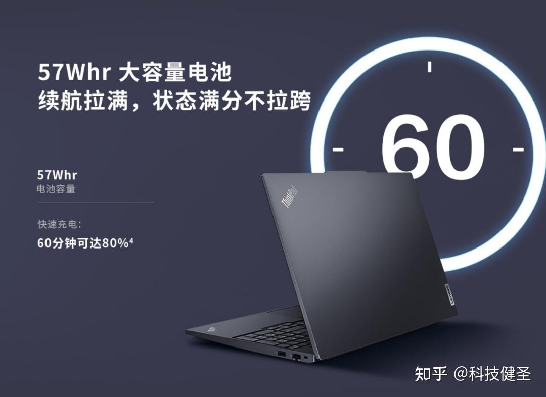 扩展能力有惊喜！2023款的ThinkPad E14和E16值得买吗？ - 知乎