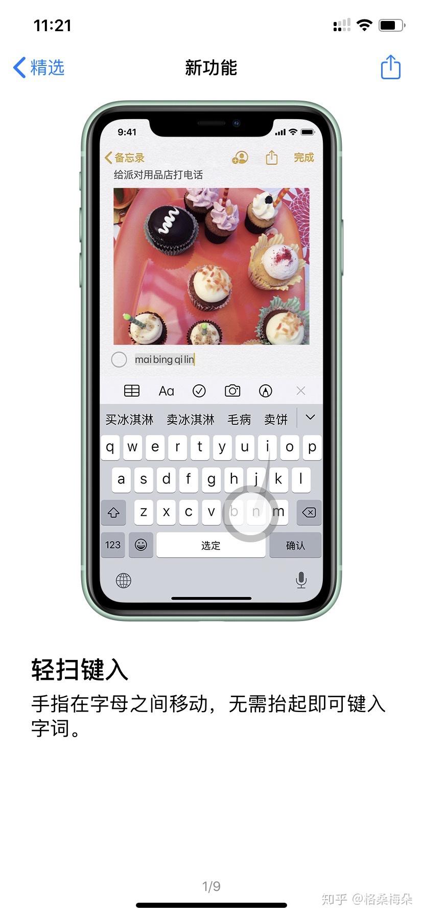 9张图 了解 iOS 13.6 新功能 - 知乎