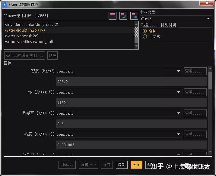 技术讲解 | FLUENT储罐流体晃动模拟 - 知乎