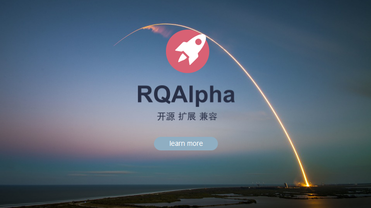 米筐开源量化交易框架——RQAlpha 2.0 - 知乎