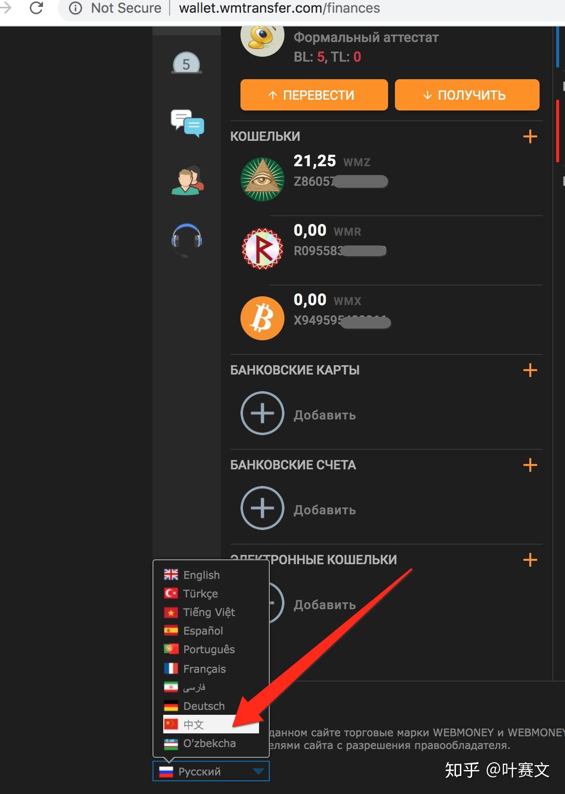 Webmoney:如何购买WMR - 知乎
