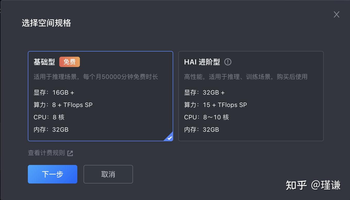 【白嫖】基于腾讯云Cloud Studio + ollama + llama3，免费搭建属于自己的AI工具 - 知乎