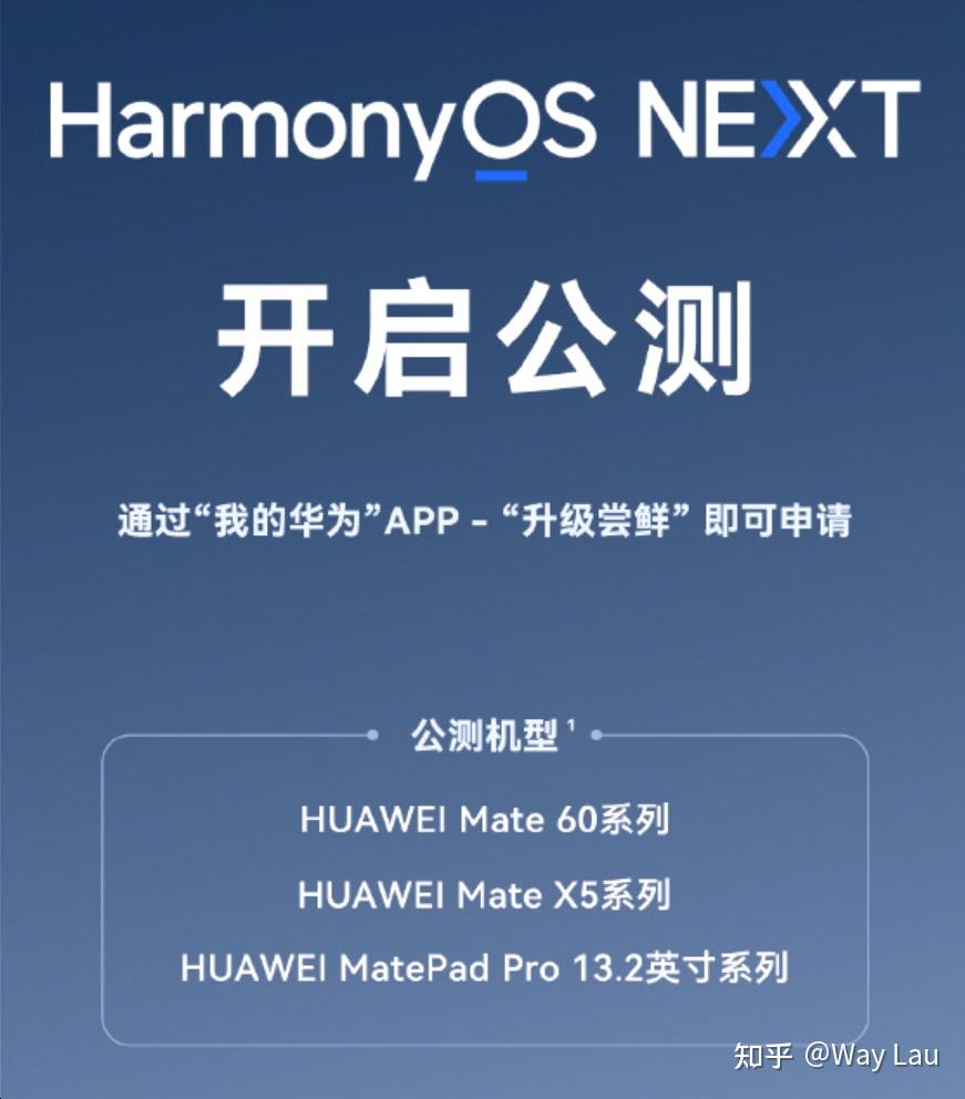 HarmonyOS NEXT Release版本今日发布 - 知乎
