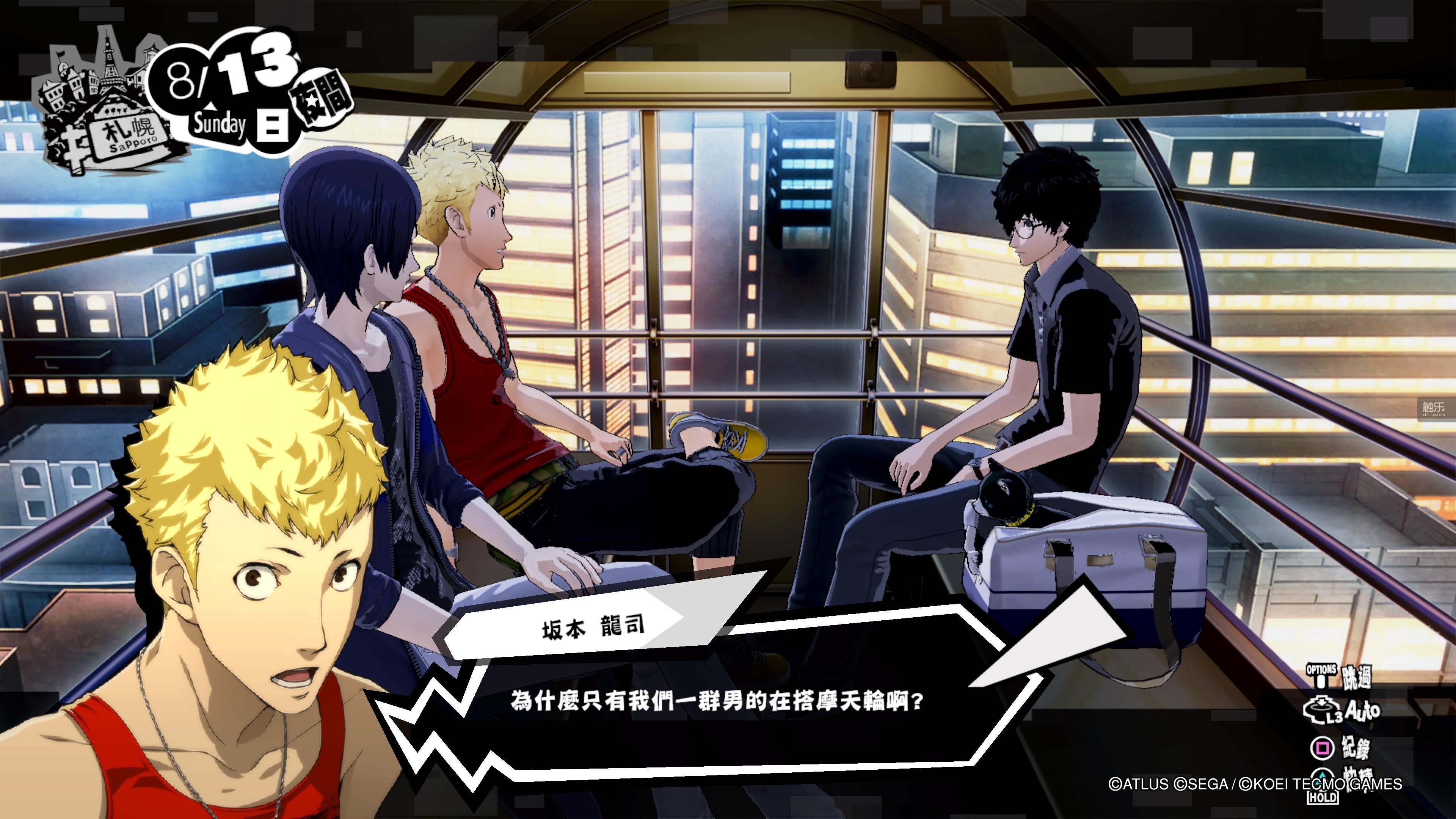 暑假结束的时候，再来聊聊《P5S》吧 - 知乎