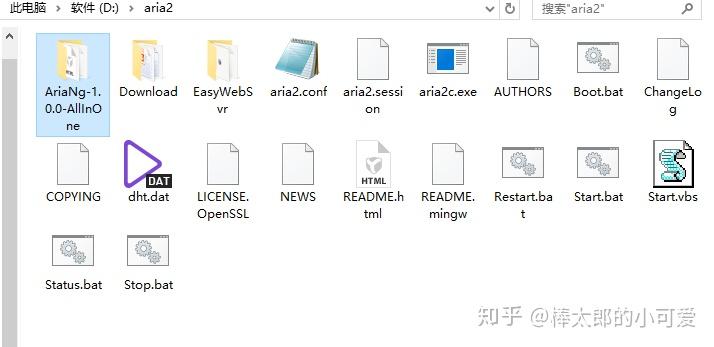 Windows 配置 Aria2教程 - 知乎