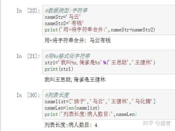 Python基本语法 知乎