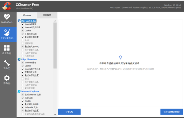 电脑c盘空间不够怎么办?找出占用空间大的软件卸载,迁移软件到其他盘 知乎