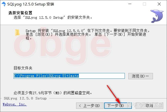 SQLyog 安装 - 知乎