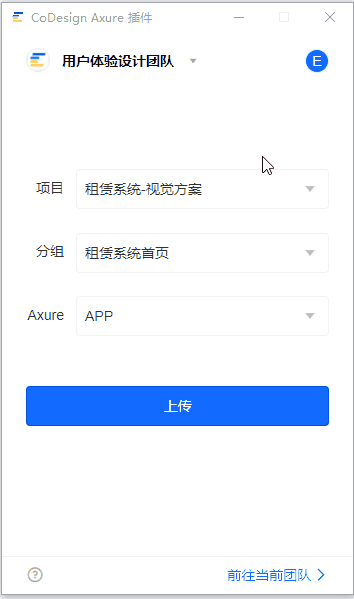 CoDesign Axure 插件来了！轻松上传，一键分享，还能绑定设计稿！ - 知乎