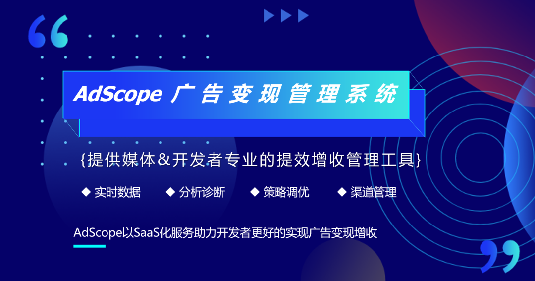 创新永不停歇，AdScope成功斩获2022第十届TopDigital创新营销奖 - 知乎