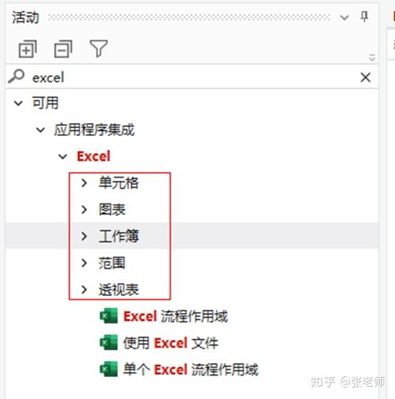 UiPath新版Excel学习1-单元格操作 - 知乎