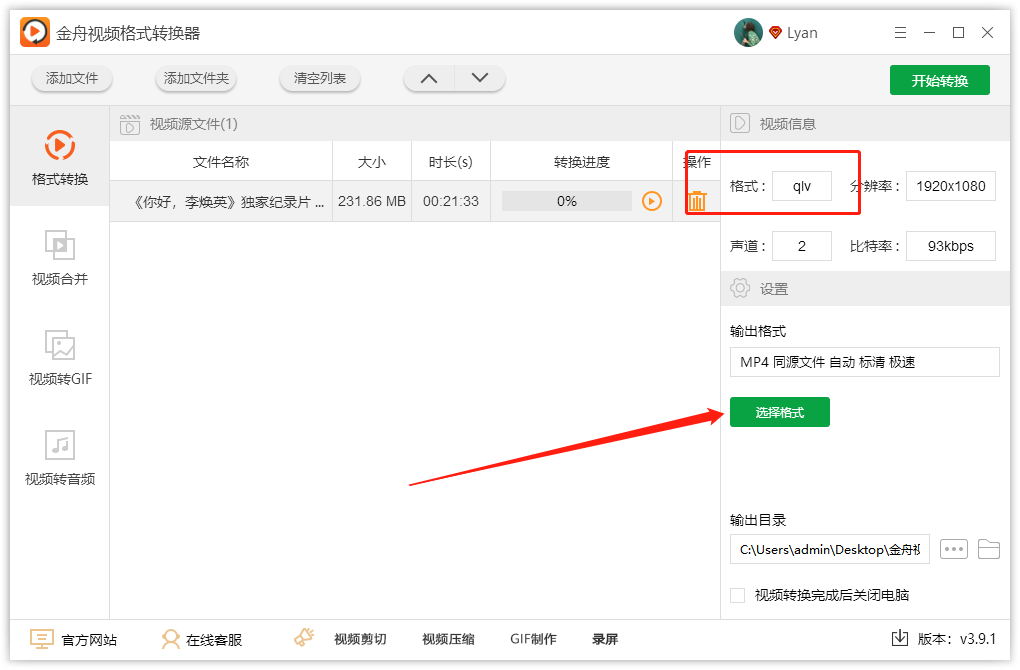 qlv格式用什么播放器，qlv文件怎么转换成mp4？ - 知乎