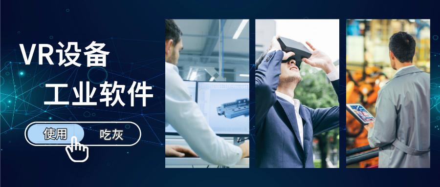 从吃灰的VR设备，看工业软件现状，ERP、PLM软件出路在哪？ - 知乎