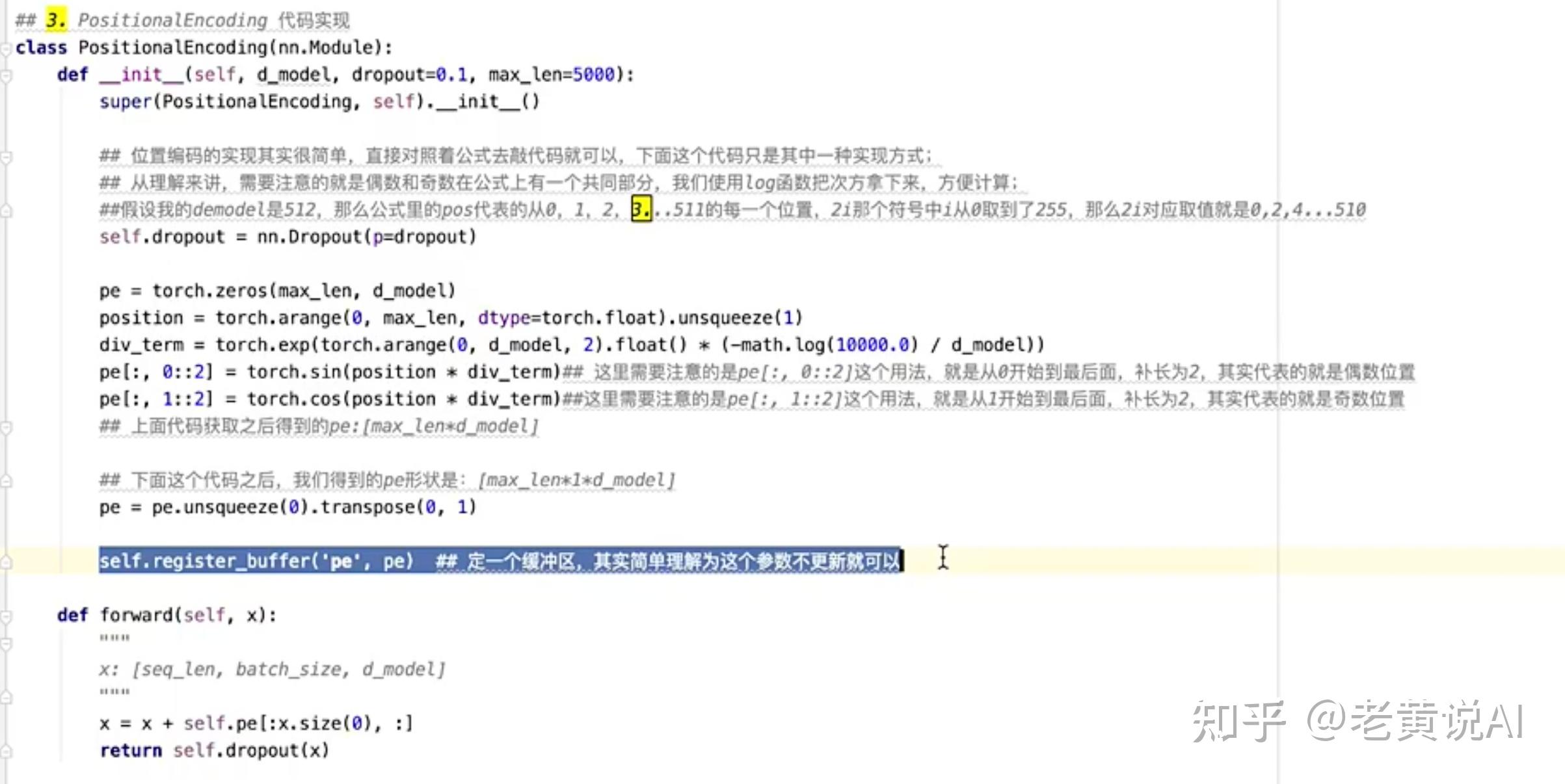 标0厉1书吨transformer - 知乎