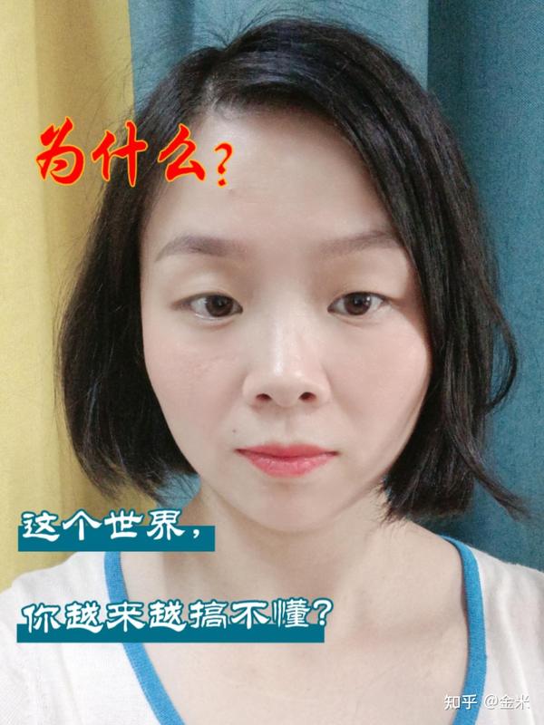 这世界，你越来越搞不懂？ 知乎 