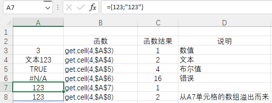 Excel宏表函数GET.CELL()参数详解 - 知乎