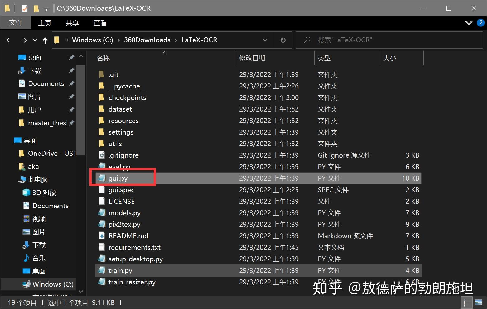 公式LaTex识别工具 latex-Ocr 完美替代坑爹MathPix - 知乎