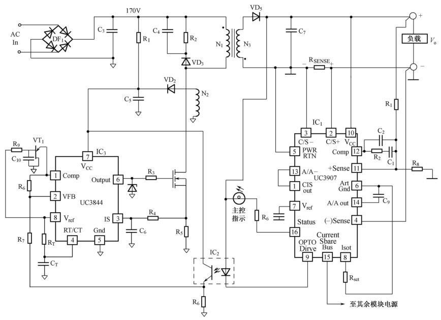 知乎盐选 | 8.2 电源并联均流的典型应用电路