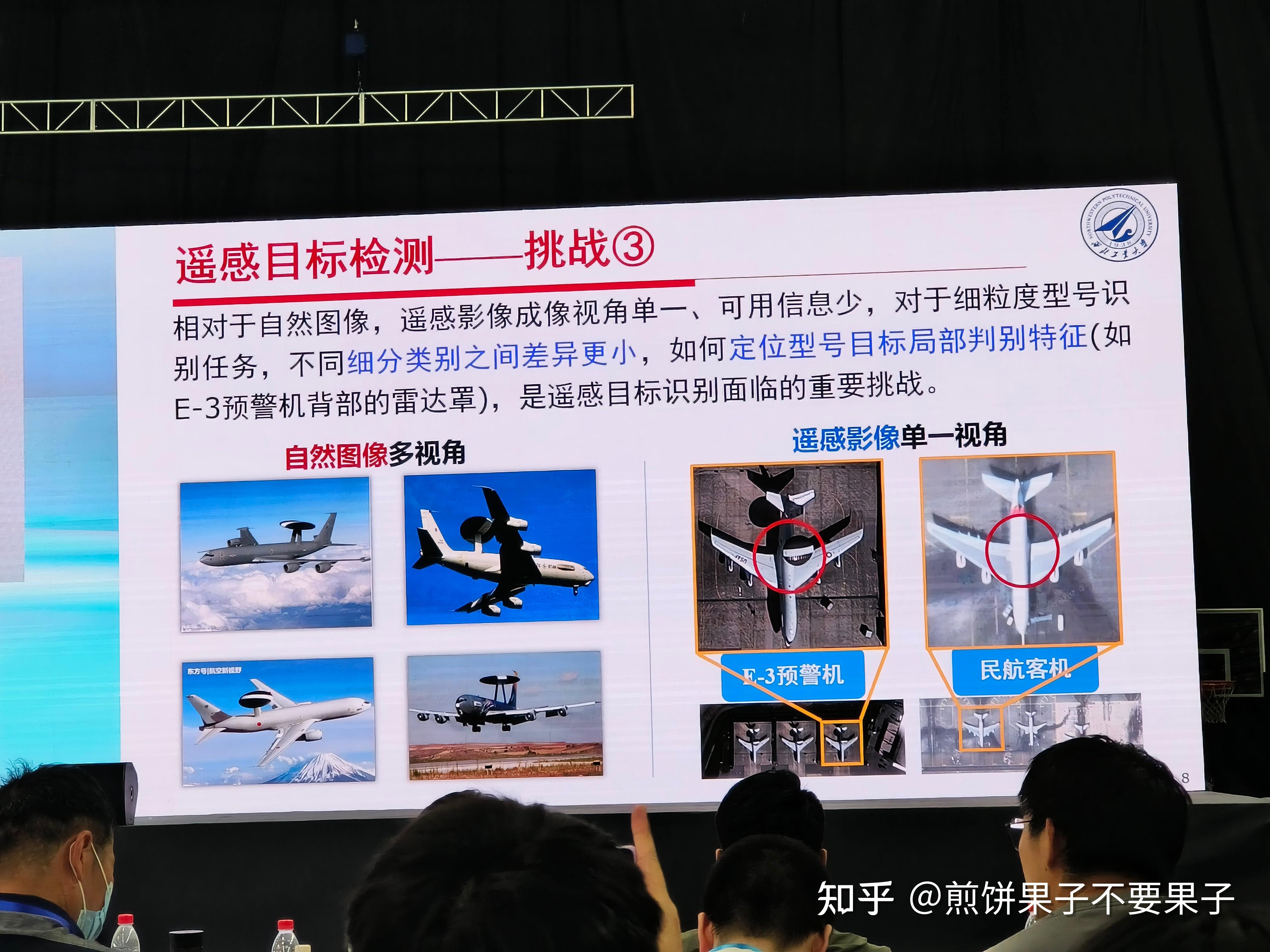 【Valse 2023】遥感目标检测——程塨老师 - 知乎