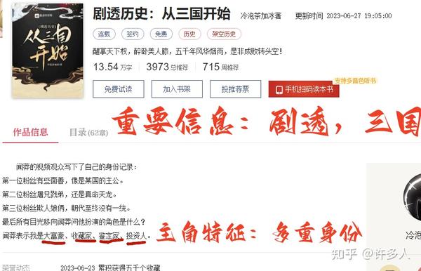学习佛山八爷的如何扫榜 知乎