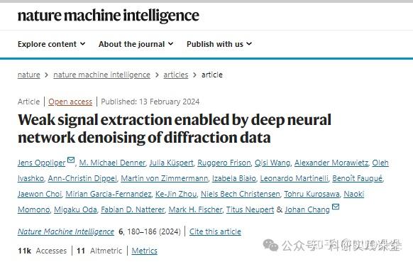 “Nature最新研究：AI如何从百万级噪声中拯救科学数据？答案藏在这项技术里” - 知乎