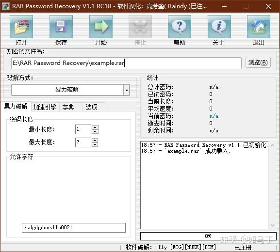 破解zip或rar压缩包密码的实用技巧 知乎 