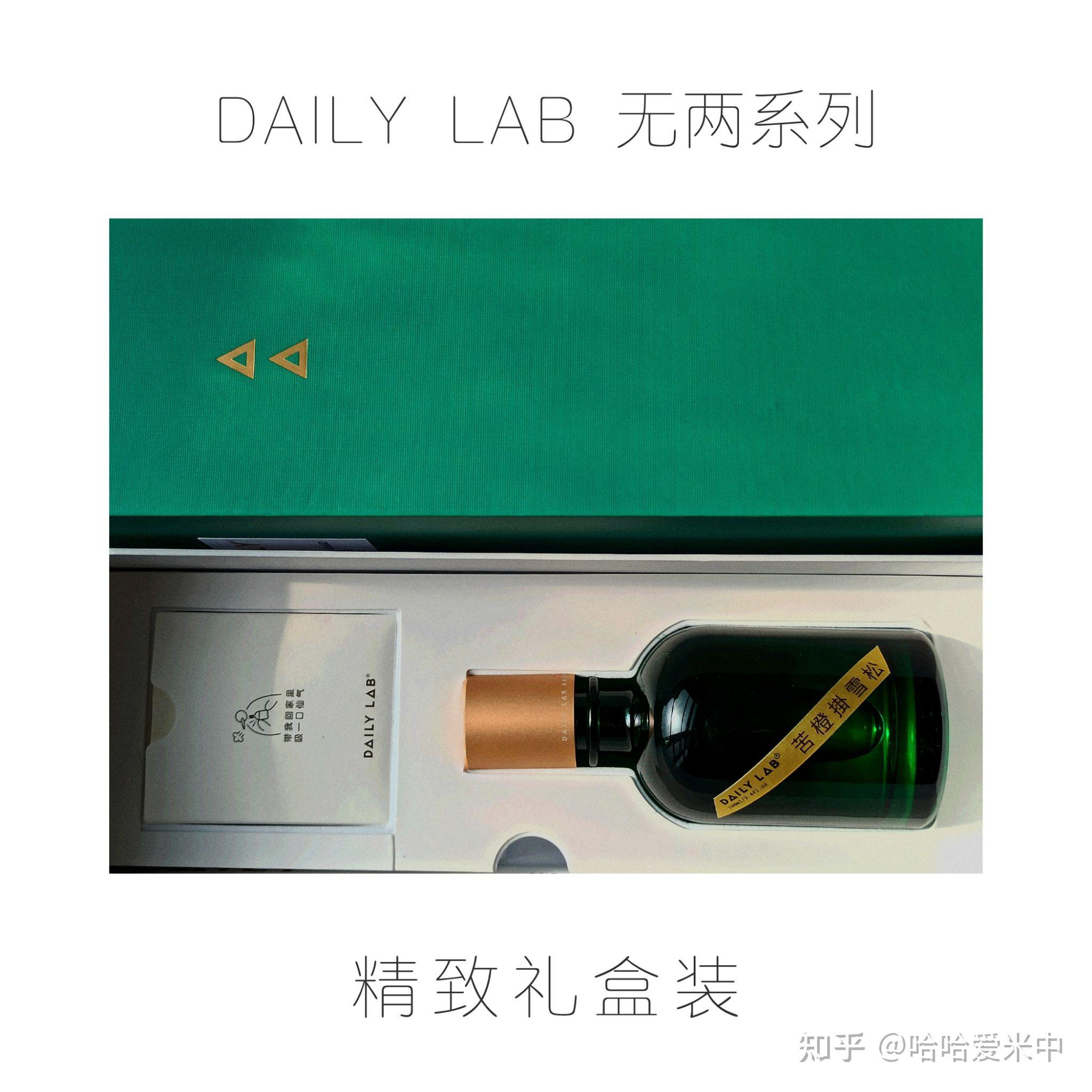 清新自然——DAILY LAB 无两系列 无火香氛 - 知乎