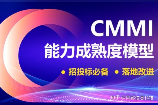 《CMMI3级认证：标准与通关秘籍》 - 知乎