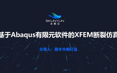 扩展有限元(XFEM) Step-by-Step|理论&建模 - 知乎