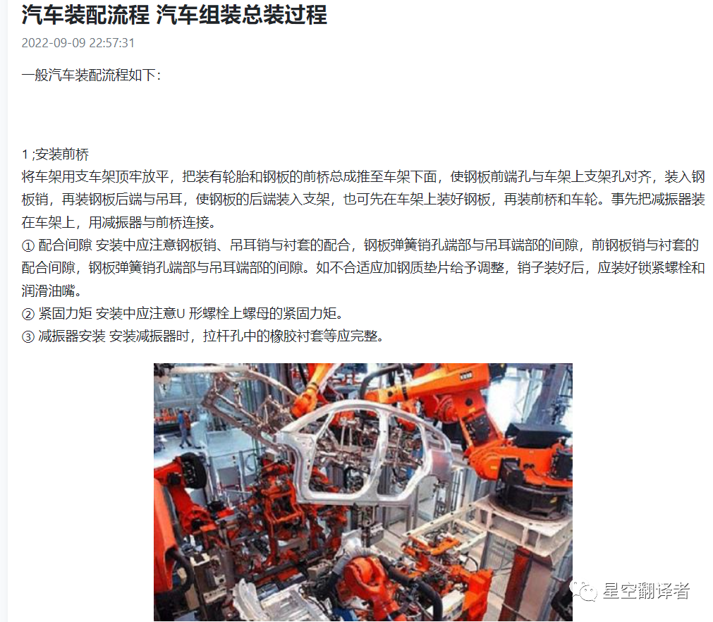 史上最全的汽车翻译学习资料，入门必备 - 知乎