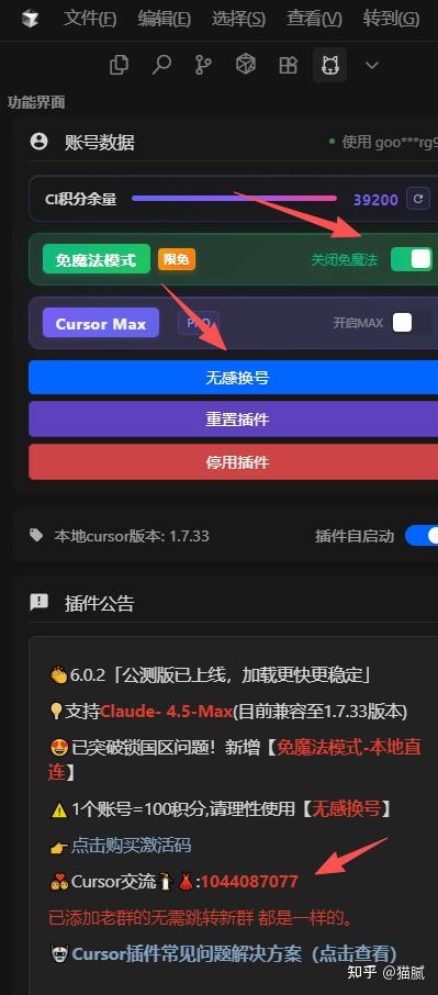 Claude4.5无限用！Cursor一分钟保姆级教程！ - 知乎