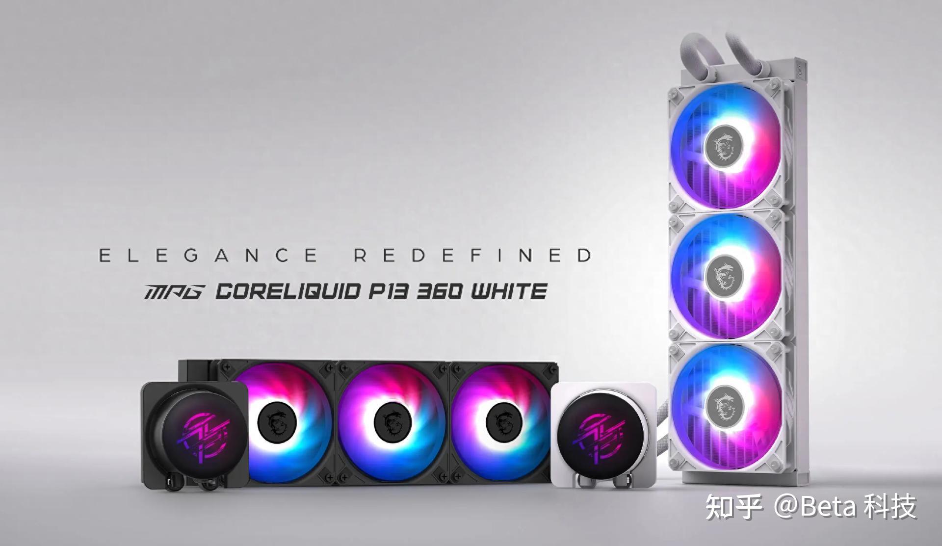 微星 MPG CORELIQUID P13 360 WHITE评测，不只是散热，副屏玩法超多 - 知乎