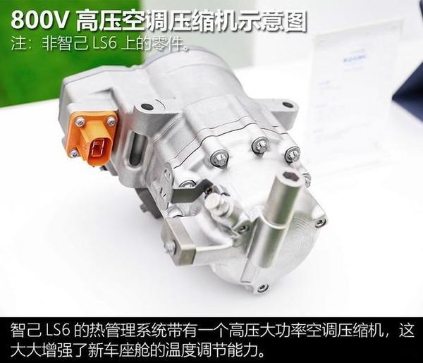 动力更强充电更快 聊智己LS6的800V架构 - 知乎
