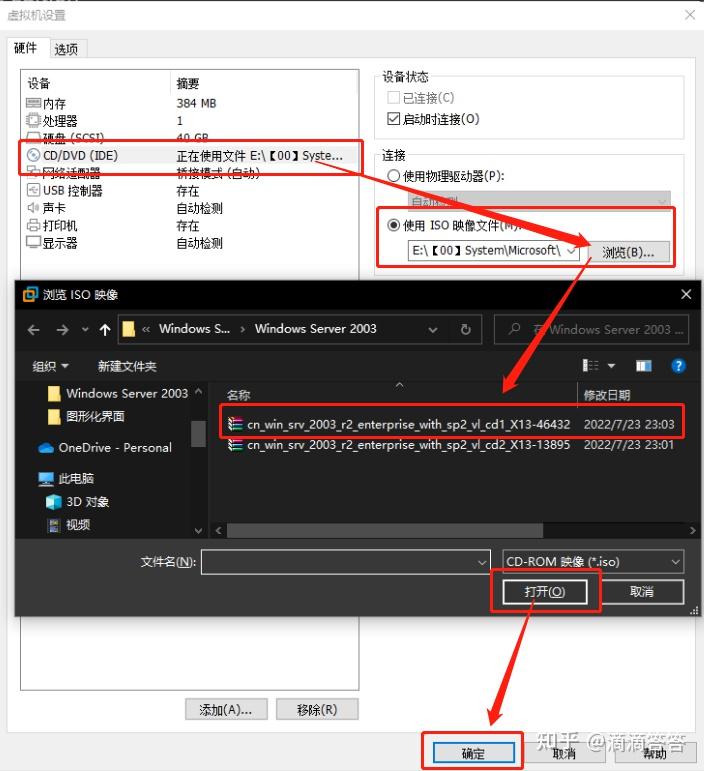 VMware虚拟机安装Windows Server 2003 - 知乎