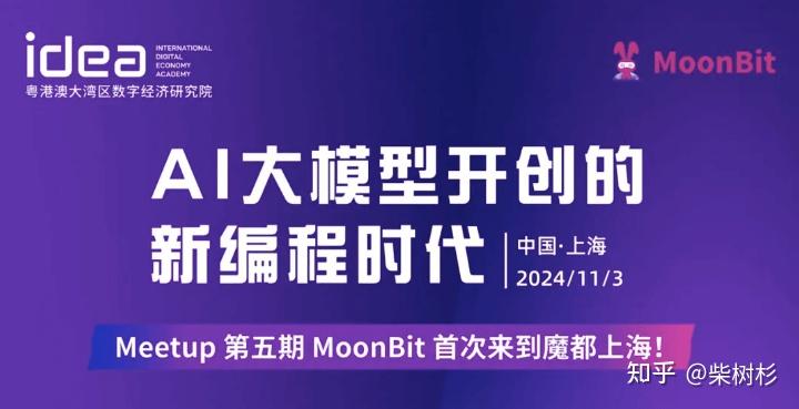 凹语言参加 MoonBit Meetup 总结 - 知乎