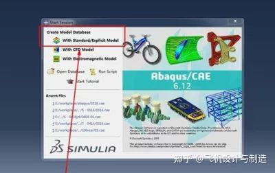 ABAQUS软件介绍（1） - 知乎