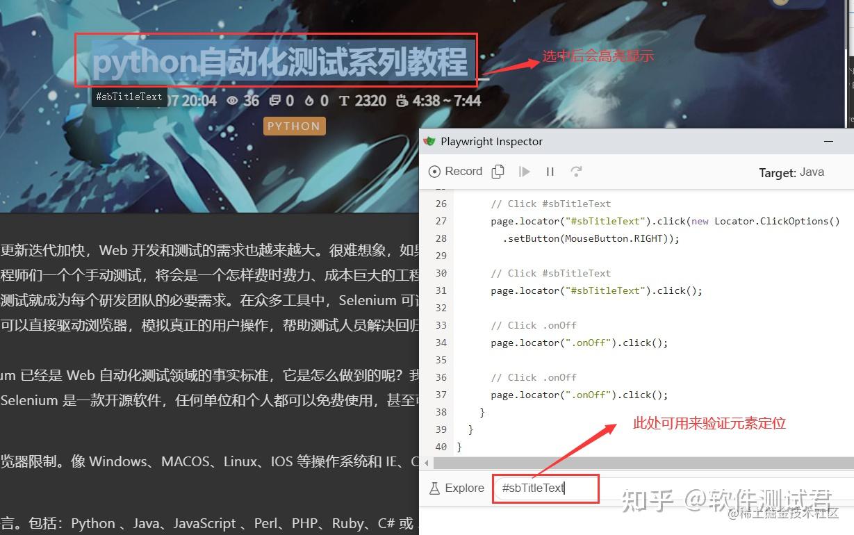 微软出品自动化神器【playwrightjava】系列（一） 之 环境搭建及脚本录制 知乎 
