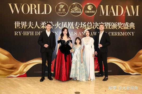 WORLD MADAM世界夫人2022柔漾火凤凰专场总决赛尹超与李敏双得桂冠 - 知乎