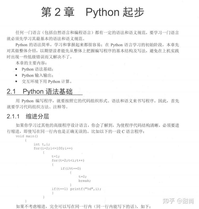 504个小时学会python，豆瓣评分9.7分 最终被大佬们认可的书籍《21天学通python》！ - 知乎
